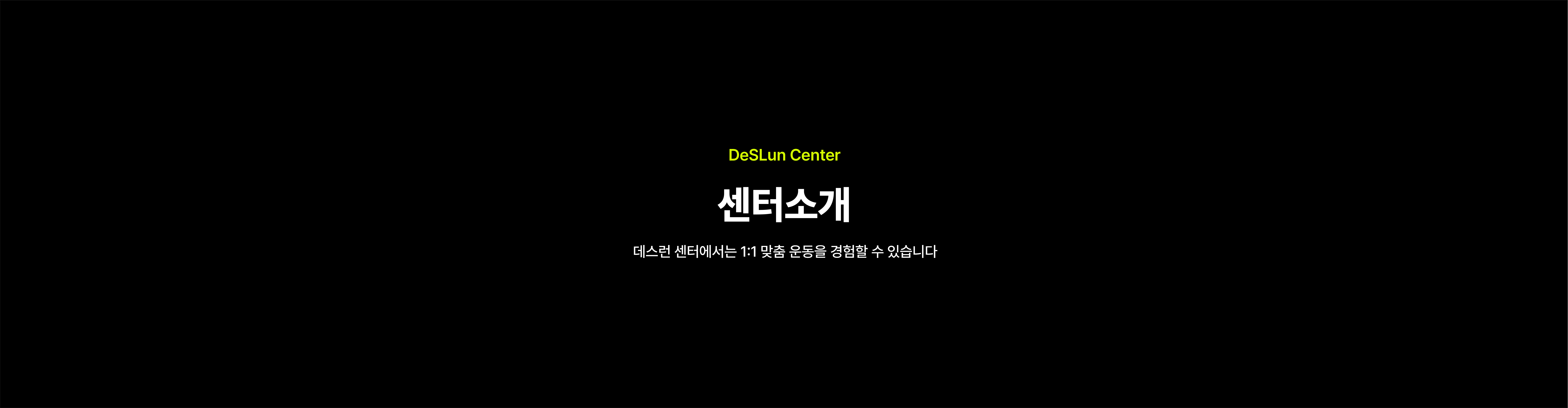 DeSLun