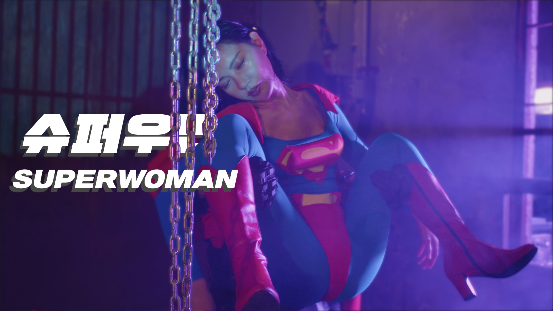 중대발표 / SUPER ANNOUNCEMENT | SUPERHEROINE DREAM