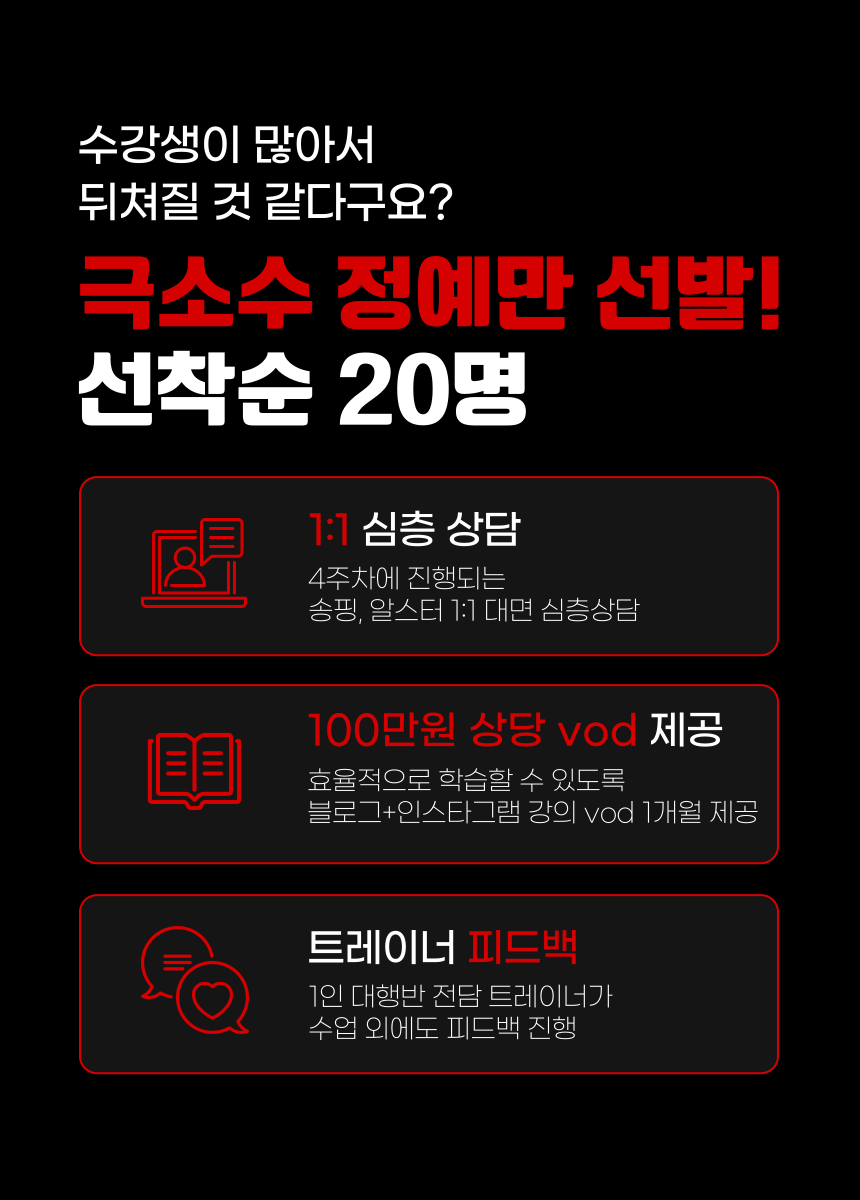 송핑X알스터 [수익보장] SNS 1인 대행사 오프라인 2기 | 라이프러닝 라이프러닝강의 라이프러닝 클래스