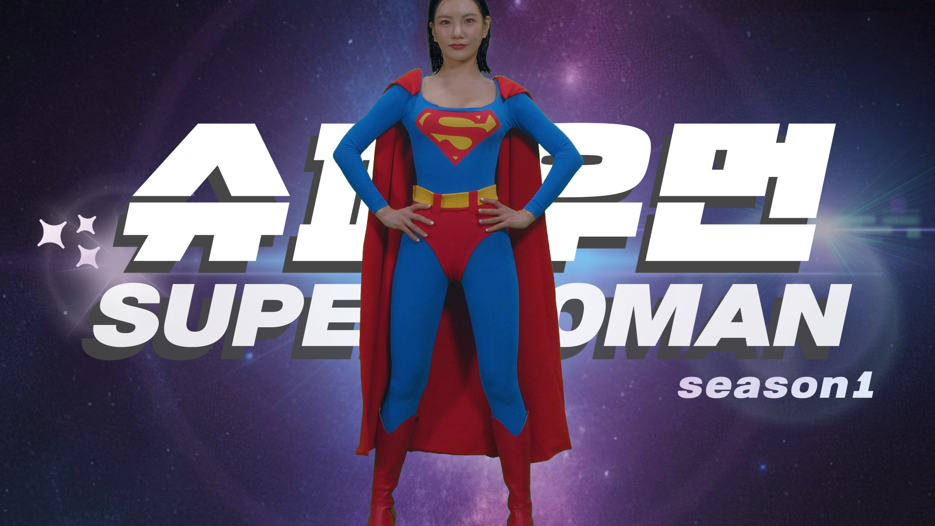 슈퍼우먼 시즌 1 캐릭터 카드 / SUPERWOMAN SEASON 1 – CHARACTER CARDS | SUPERHEROINE ...