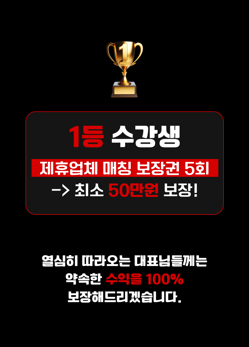 송핑X알스터 [수익보장] SNS 1인 대행사 오프라인 2기 | 라이프러닝 라이프러닝강의 라이프러닝 클래스